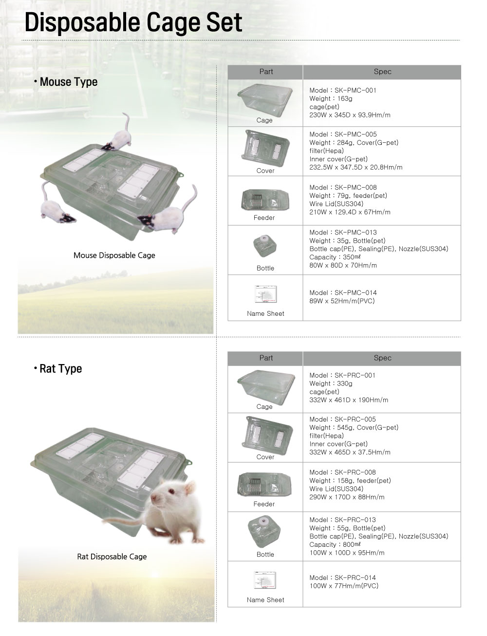 Rodent Disposable Cage Body > 실험동물관련장비 | 쓰리샤인몰 : 실험동물관련 모든장비 및 기자재 전문 쇼핑몰